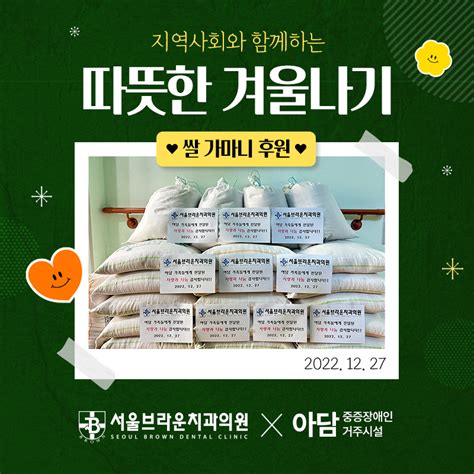 브라운스토리 대전 서울브라운치과 L 대전치과 대전치아교정 대전임플란트