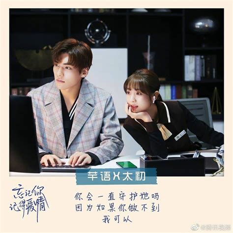 Dramalinyii On Instagram “ Cp 忘记你记得爱情 忘爱小分队记录甜蜜浪漫的明信片已寄出，你想嗑的cp我都有