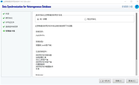 达梦数据库（dm8）采用dmhs搭建数据库实时同步 墨天轮