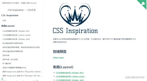 一些css特效网站整理国人整理的各种 Css 布局、阴影（box Shadow、drop Shadow）、 伪类伪元素 掘金