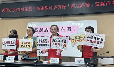 雄工3教師扒光衣喝花酒 教局若涉及違法絕不包庇 臺灣導報