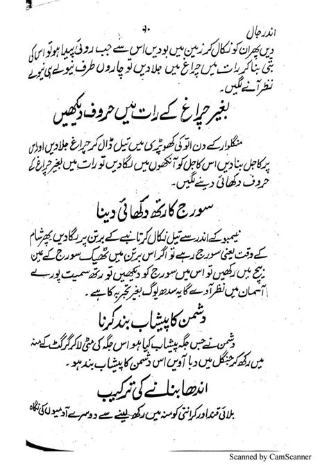 Indar Jaal Free Ebooks Download Books Ebooks Free Books Free Pdf Books