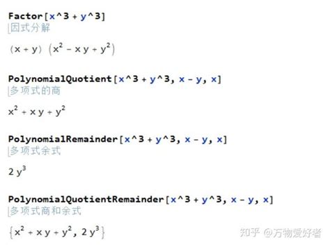 Mathematica学习笔记 4 知乎