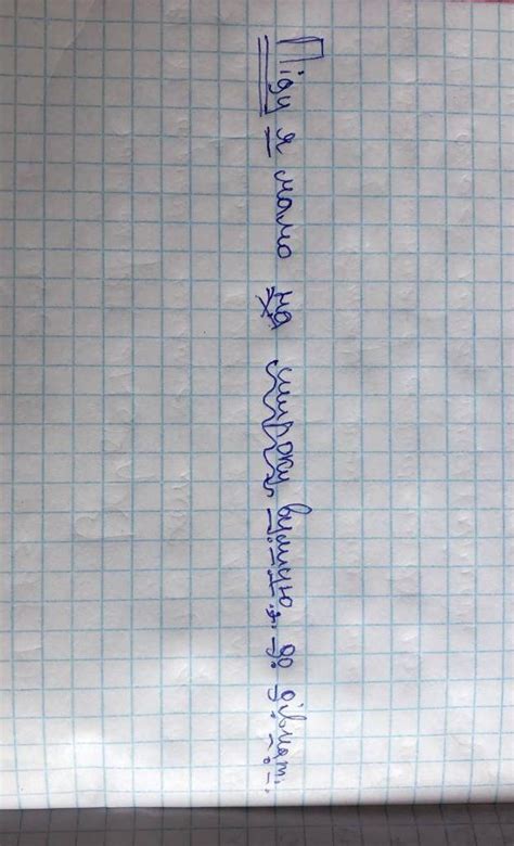 Підкресліть головні й другорядні члени речення Поставте пропущені розділові знаки Піду я мамо