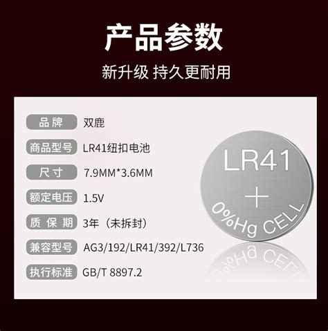 双鹿电池lr41纽扣电池ag3体温温度计192392发光l736耳勺扣式電池 阿里巴巴