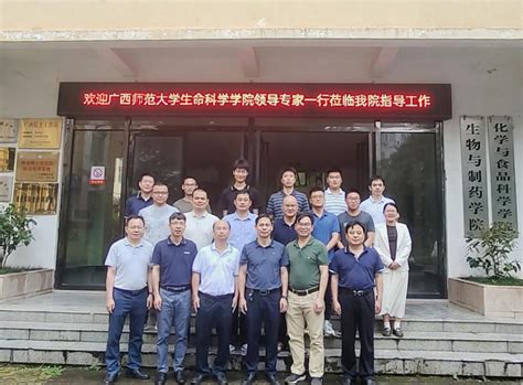 我院召开广西高校山地生物多样性保育实验室2024年学术研讨会及学术报告会 生物与制药学院