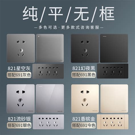 德力西（delixi）德力西开关插座86型面板一开五孔大板黑色墙壁暗装电源面板开关电视插座虎窝购