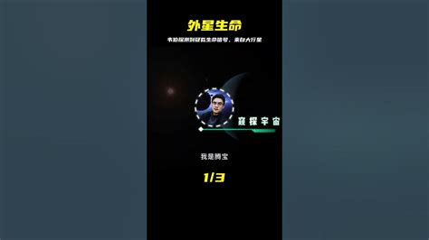 外星生命？韋伯探測到疑似生命信號，它來自一顆比地球大的行星 天文发现 黑洞观测 红巨星 中子星 太阳系结构 Youtube