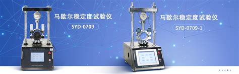 上海昌吉地质仪器有限公司【官网】—石油产品分析仪器公路检测仪器实验室仪器地质仪器