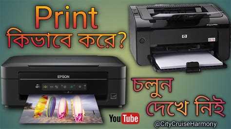 Mastering Printing Basics A Step By Step Guide For Beginners Viral Viralvideo Techtips