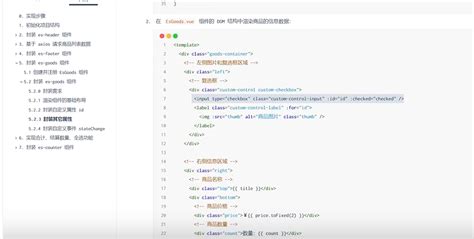 前端学习笔记202304学习笔记第十五天 vue3 0 封装es goods的其他属性 前端导师歌谣 博客园
