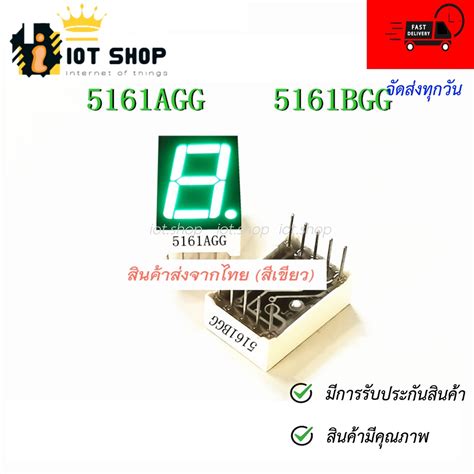 7 Segment 056 Common Anode Cathode ไฟบวกร่วมไฟลบร่วม สีแดงเขียว