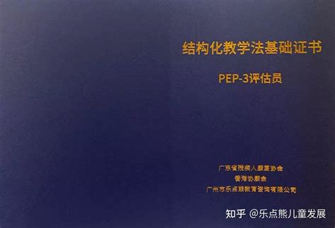 为什么说客观科学的评估是自闭症干预和康复的重要前提？ 知乎