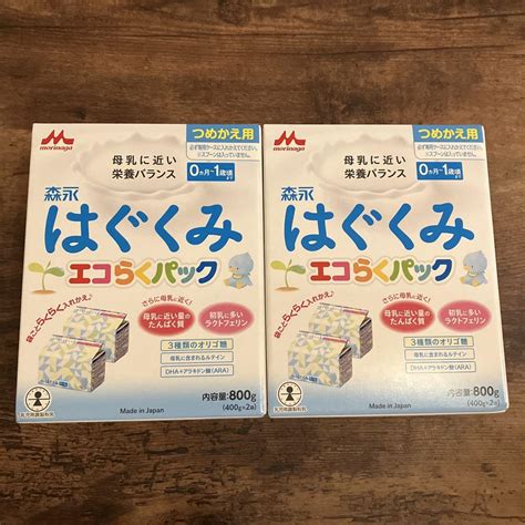 森永 はぐくみ エコらくパック つめかえ用 メルカリ
