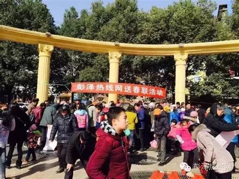 彭澤中心廣場送春聯 每日頭條