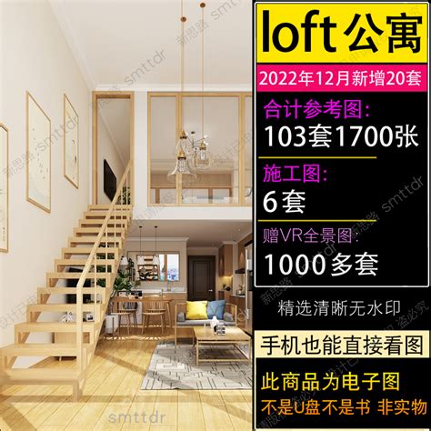 Loft房子装修房子装修房子装修风格大山谷图库