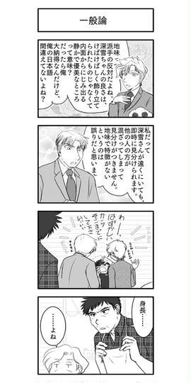 700 みゆきちゃんの日常花飯事創作 KURO