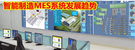 智能制造mes系统发展趋势 乾元坤和官网