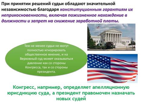 Основы конституционного строя США_ - презентация онлайн