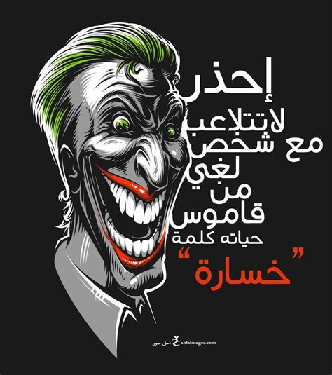 أترككم مع صور خلفيات الجوكر