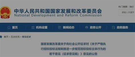 禁止采用抽签、摇号、抓阄！关于中标候选人公示，国家发改委再有新要求！！招标
