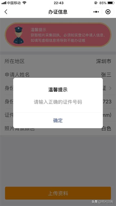 你知道身份證號碼18位數字的含義嗎？我們一起get下 每日頭條