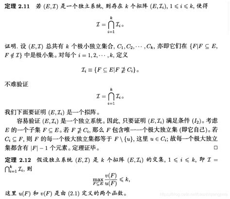 Np难问题以及近似算法（基于次模）次模优化 Csdn博客