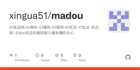 Github Xingua51 Madou 51吃瓜网 51黑料 51爆料 51暗网 91吃瓜 17吃瓜 吃瓜网 51fun吃瓜的朝阳