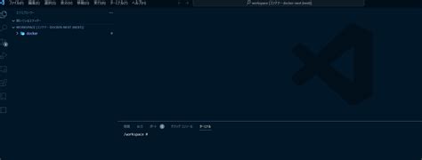 【docker × next js】vscodeでnext jsのコンテナ開発~docker compose~ scrawled tech