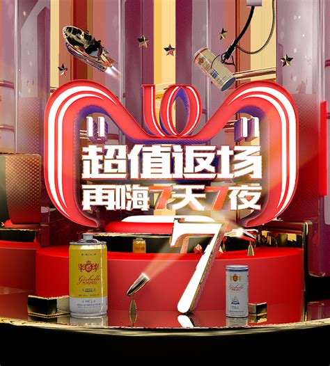 天猫双十一海报设计 C4dxinsunlite 站酷zcool