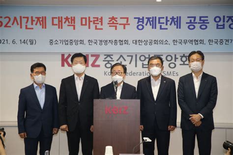 50인 미만 중소기업 주52시간 시행시 큰 충격추가 계도기간 필요 브릿지경제