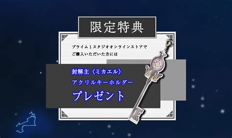 Prisma Wing デート・ア・ライブⅣ 星宮六喰 1 7 スケール完成品フィギュア 特設ページ