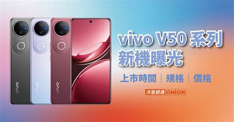 Vivo X200 Pro16g512g，vivo X200 Pro手機空機最低價與優惠 洋蔥網通