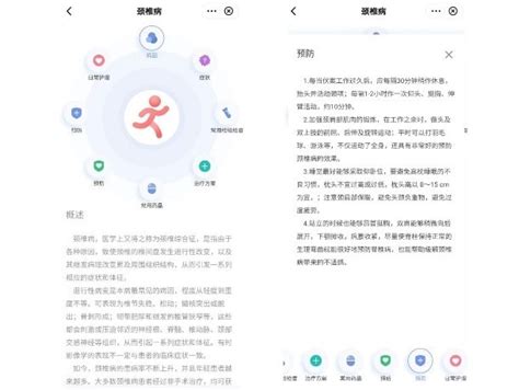 在学习强国看见讯飞医疗AI身影智能导诊铺就健康医路 凤凰网