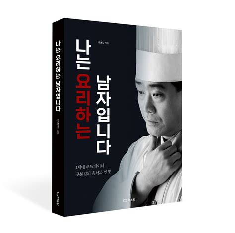 쿡앤셰프cookandchef