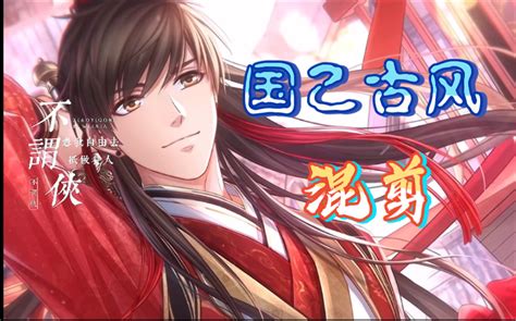 【未定事件簿新春会】“我们在秘闻里相认”「故城黎明的回响」同人曲【祖娅纳惜】 蓝色木槿花 乙女歌单 哔哩哔哩视频
