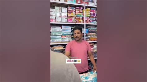 कोनी पण मजाक करते बापा😕youtubeshort Reels Trending Youtube