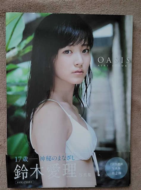 【目立った傷や汚れなし】鈴木愛理 写真集 「oasis」 メイキングdvd付 初版 帯つき Aの落札情報詳細 ヤフオク落札価格検索 オークフリー