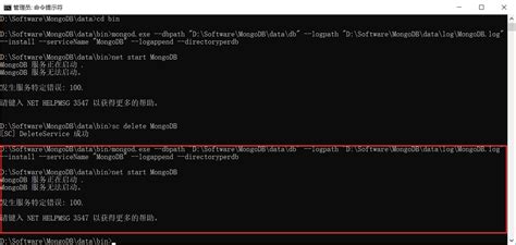 Mongodb服务无法启动，windows提示发生服务特定错误：100 古语云 博客园