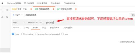 apipost动态获取登录token，其他接口同步调用 yxchun 博客园