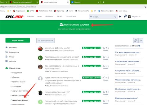Смерть на рабочем месте Spec ФОРУМ Охрана труда и смежные области