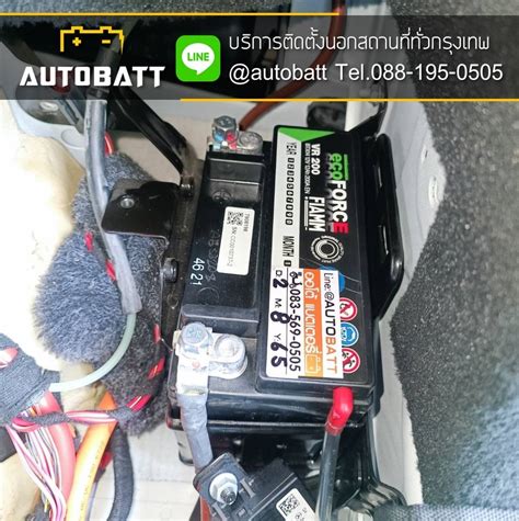 แบตเตอรี่รถ ออโต้ แบตเตอรี่ Auto Battery Thailand