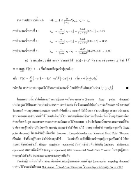 Contraction Mapping Pdf