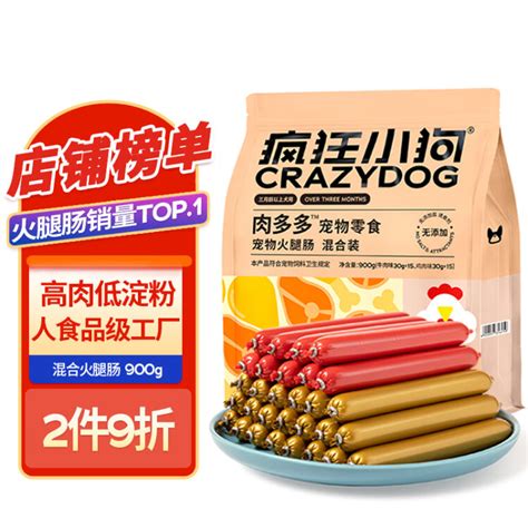 疯狂小狗 宠物狗狗零食火腿肠幼犬成犬训练奖励 混合香肠900g低淀粉图片 价格 品牌 评论 京东
