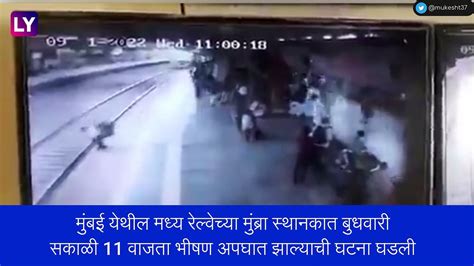 Mumbai धुळ्याच्या तरुणाचा रेल्वे अपघातात दुर्देवी मृत्यूअग्निवीरच्या