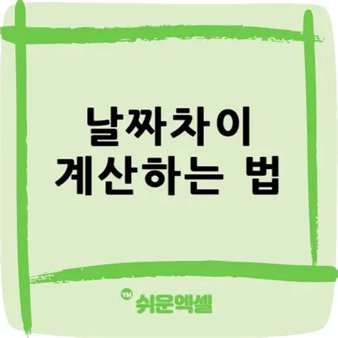 엑셀함수 쉬운엑셀