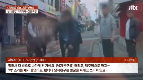 “한국인이 뭐가 대단하다고”중국인들 서울 한복판서 시민 폭행 포텐 터짐 최신순 에펨코리아