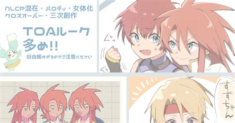 Toa テイルズlog①20224~20234 アキツのイラスト Pixiv