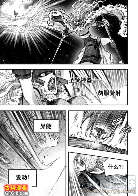 041 摇摆不定的箭 BLISS 极乐幻奇谭 漫画狗