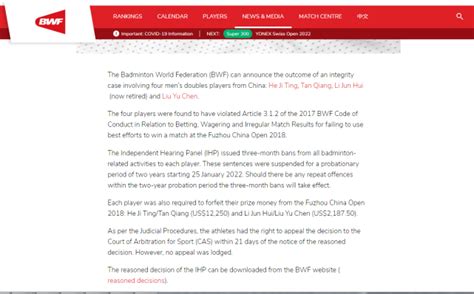 国羽四名选手遭世界羽联处罚 中国羽协回应：追加内部惩处加强管理腾讯新闻